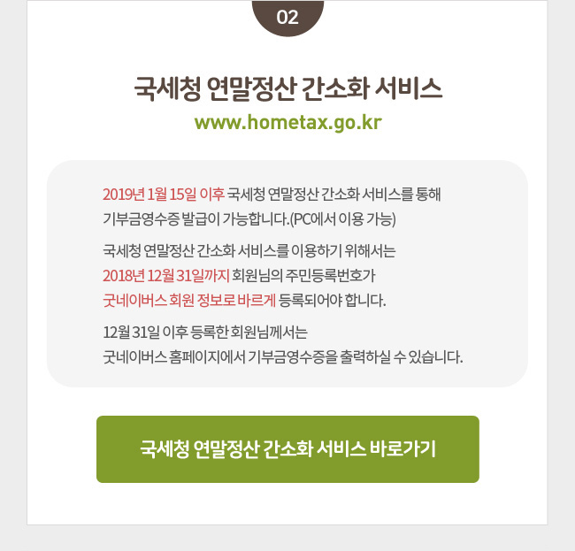 Hometax.go.kr English